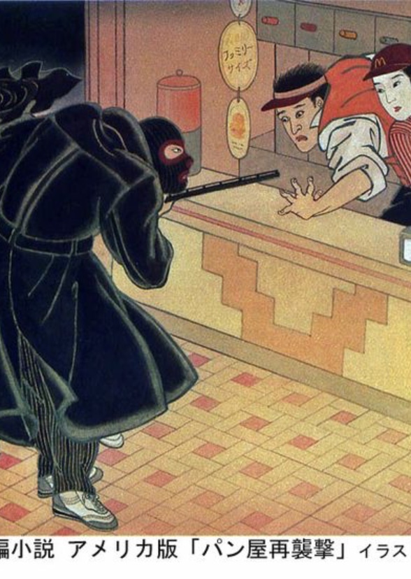 The Second Bakery Attack (2026) Fan Casting on myCast