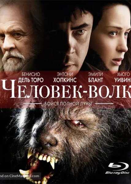 The Wolf-Man (2025) Fan Casting on myCast