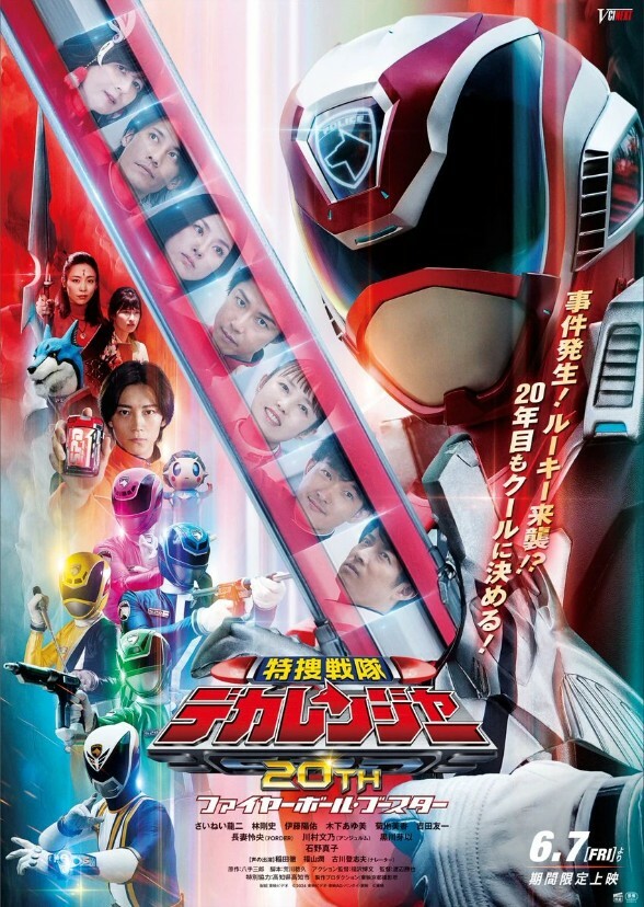 Tokusou Sentai Dekaranger 20th: Fireball Booster (English dub) Fan ...