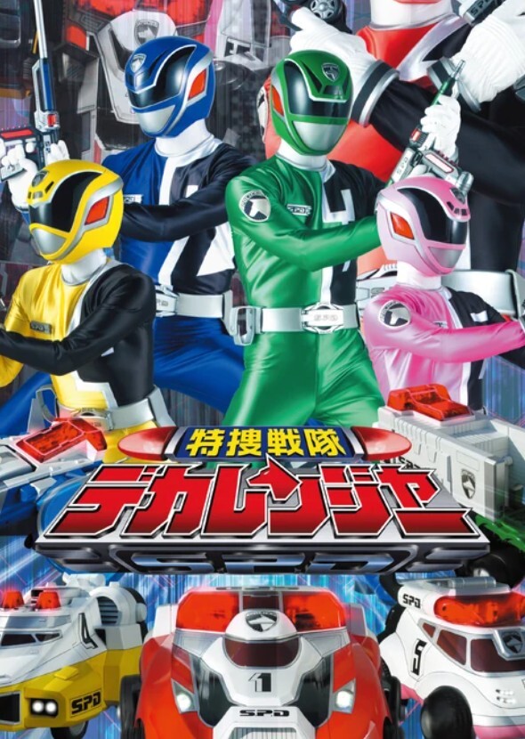 Tokusou Sentai Dekaranger Fan Casting on myCast