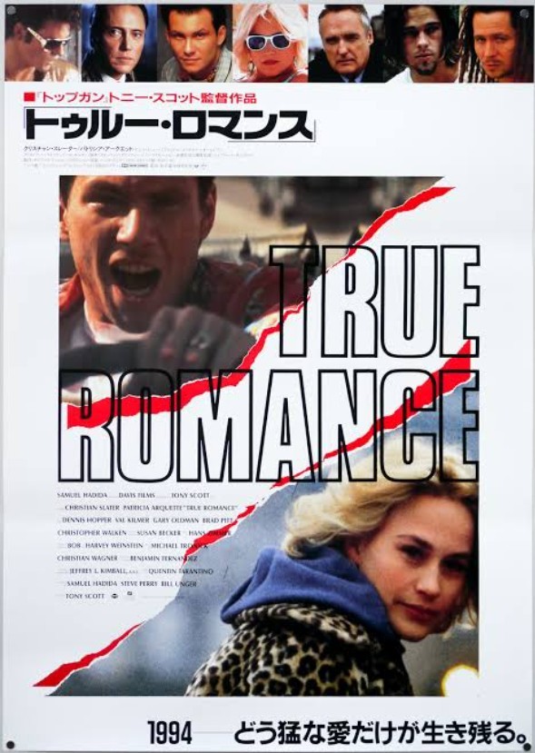 Drexl Spivey Fan Casting for True Romance (1973) | myCast - Fan Casting ...