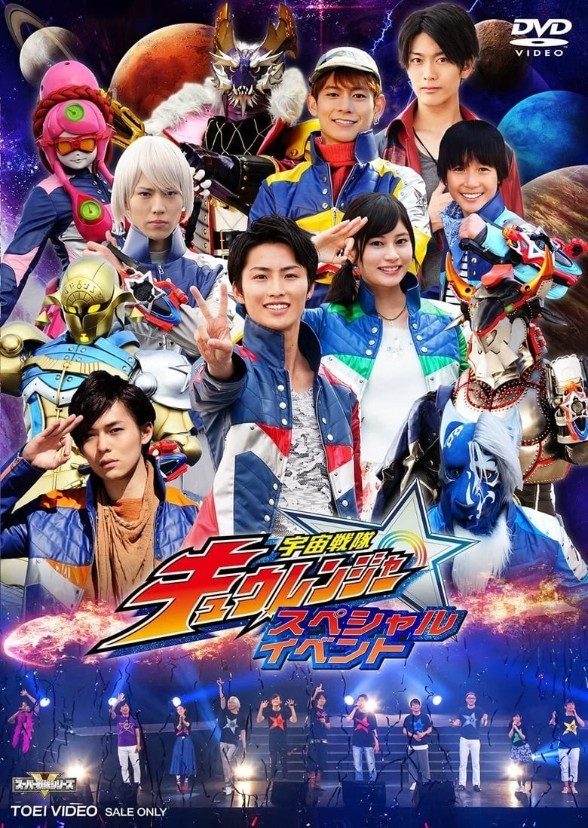 Uchu Sentai Kyuranger: The English Dub Fan Casting on myCast