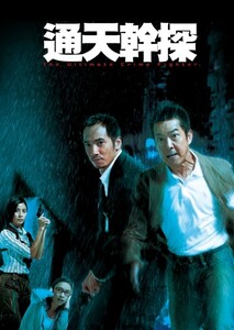 Ultimen Fan Casting on myCast