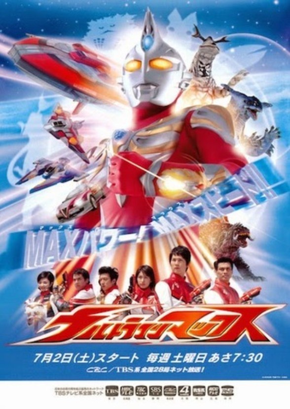 UltraMan Max Fan Casting on myCast