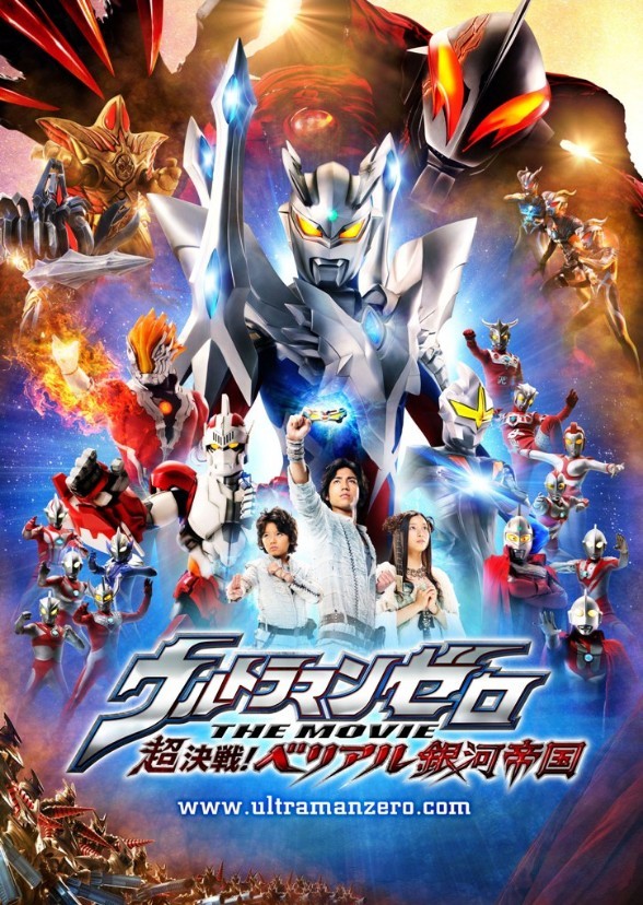 Ultraman Series Fan Casting on myCast