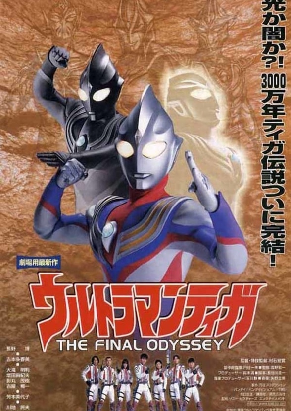 Ultraman Tiga Fan Casting on myCast