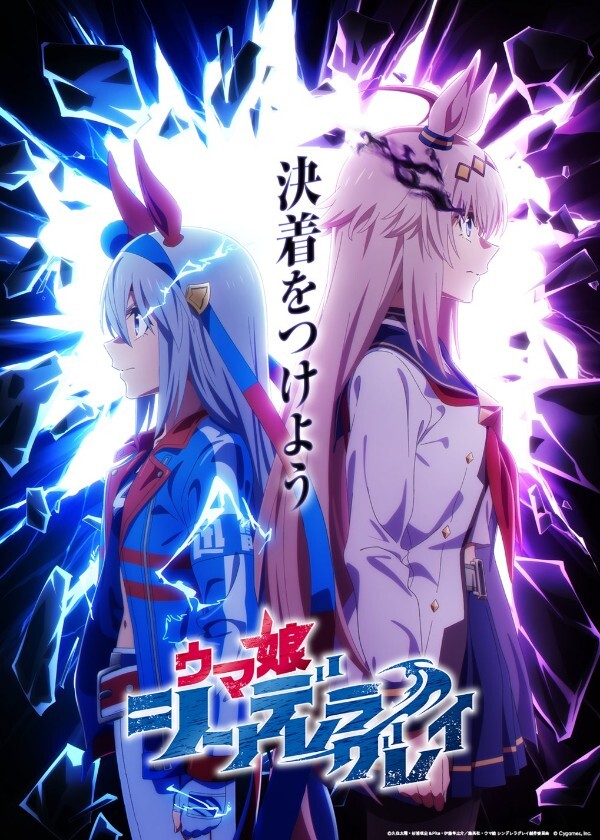 Fan Casting David Vincent as Sensuke Fujii in Umamusume Cinderella Grey ...