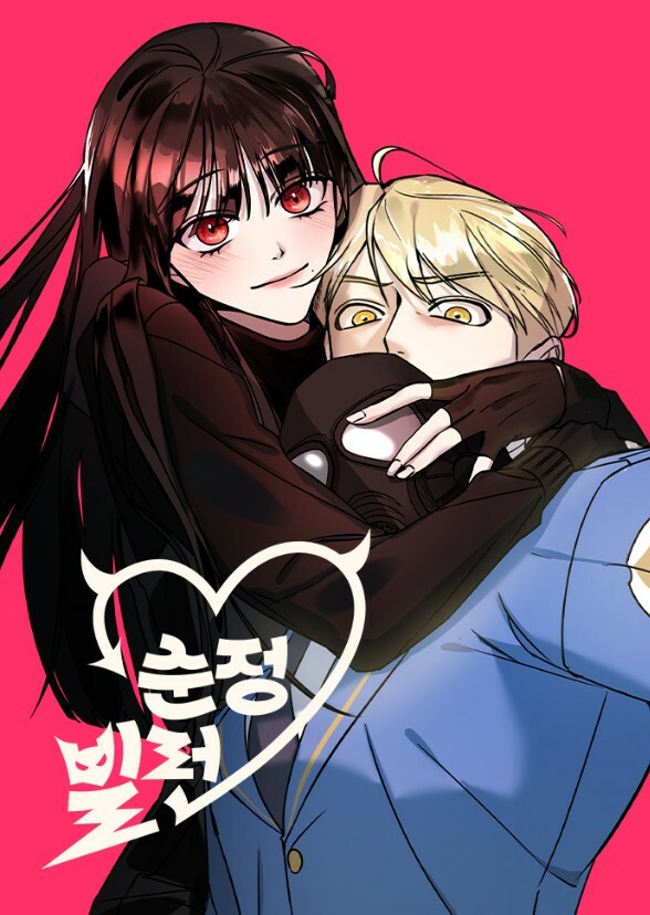 Villain with a Crush Live Action Series Fan Casting on myCast