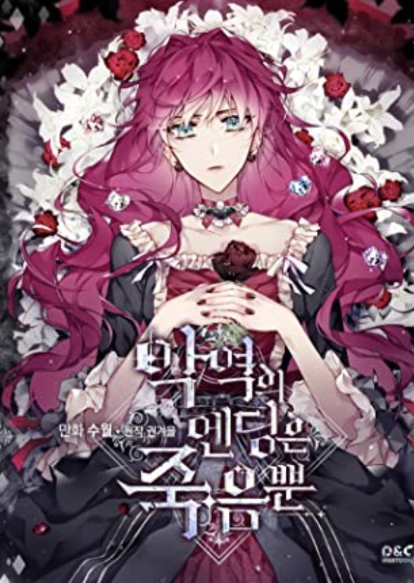 Judith Regulus Fan Casting for Villains are Destined to Die | myCast ...