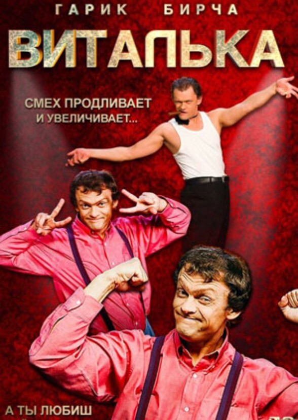 Vitalka (Hollywood Remake) Fan Casting on myCast