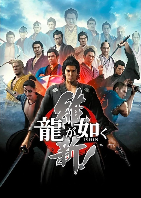 Yakuza Ishin! 2014 (Video Game English Dub) Fan Casting on myCast