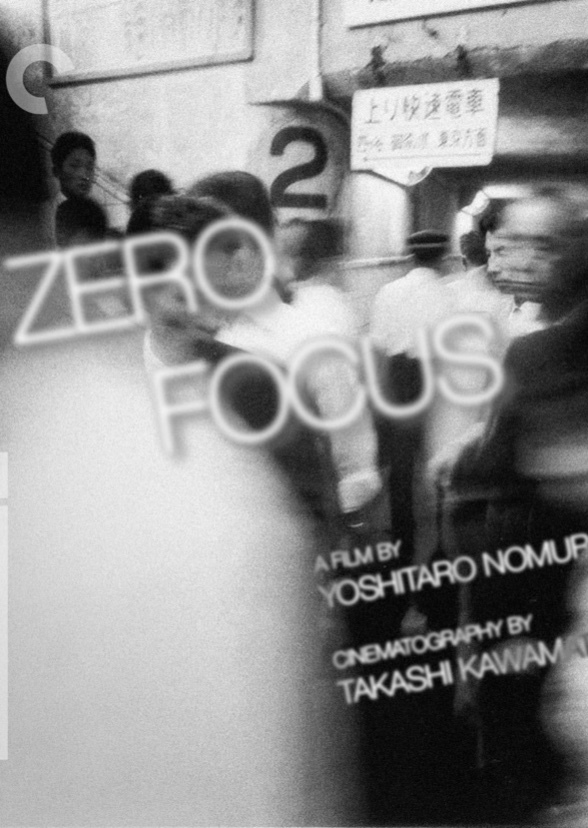Zero Focus (1971) Fan Casting on myCast
